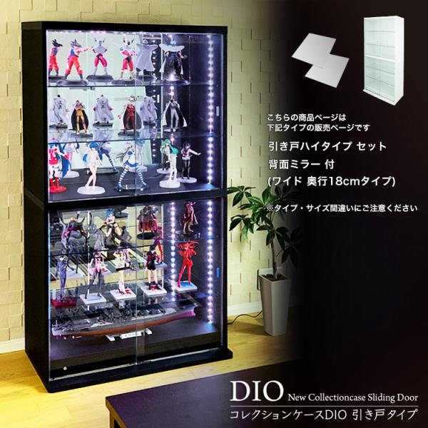 [福袋] 地球家具 コレクションラック DIO ディオ 引き戸 ワイド ハイタイプ 鍵付 背面ミラー付き セット コレクションケース ガラスケース ディスプレイラック ( 幅90cm 奥行18cm 高さ164cm タイプ 浅型 ホワイト ,...