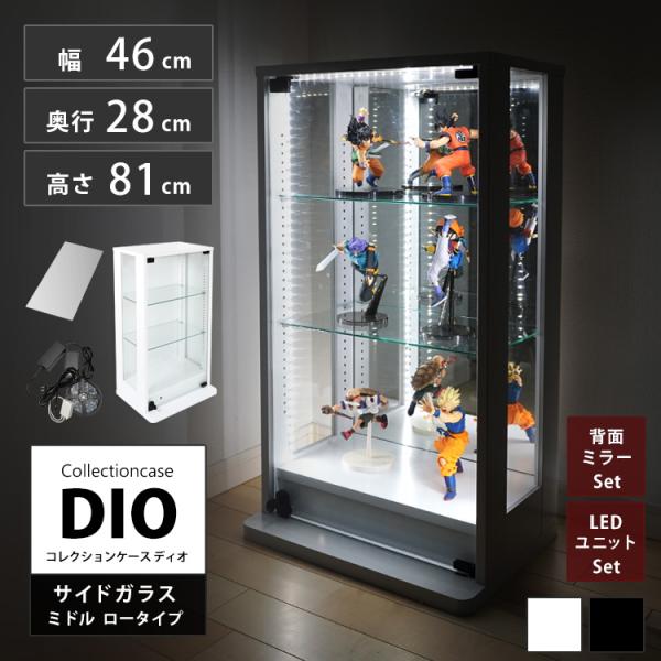 地球家具 コレクションラックDIO 側面ガラスタイプミドル ロータイプ 幅46cm×奥行28cm×高さ81cm 背面ミラー・LEDユニットセット側面ガラス仕様で内側がより明るくなり、透明感アップ！美しさアップ!! サイドガラスだからどんな角...