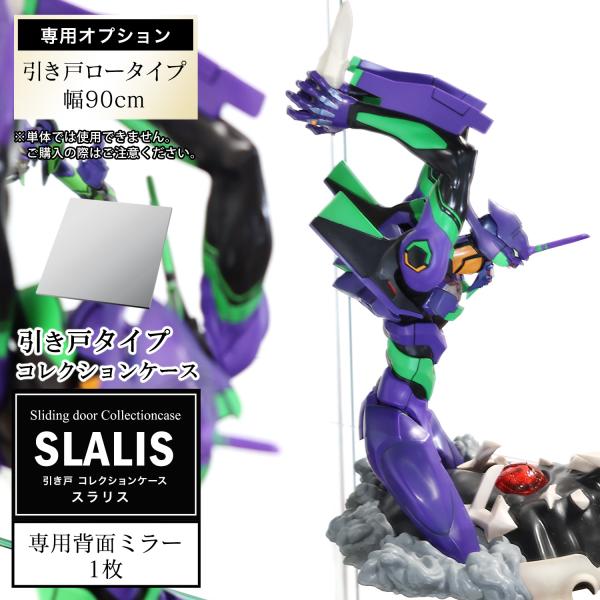 [オプション] 地球家具 地球家具 引き戸ガラスコレクションケース【SLALIS】背面ミラー 単品 コレクションラック ガラスケース ディスプレイラック※【ギフトラッピング不可】こちらの商品はラッピングに対応しておりません。※引き戸ガラスコ...