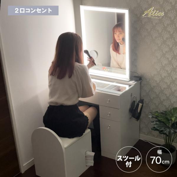 女優ミラー付 ドレッサー スツール付き ハイタイプ 引出し4杯 コンセント付 全周LEDタイプ 鏡台 ガラステーブル ティッシュボックス付 椅子付き 収納 メイク台 可愛い おしゃれ メイク台 メイクボックス コスメ収納 ハリウッドミラー ...