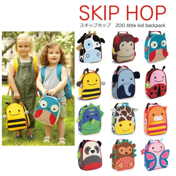 SKIPHOP（スキップホップ）は、2003年にニューヨークに住む新米パパとママによって誕生しました。誕生以来、何百もの商品開発で徹底していることは、「すべてあるべき場所に収める（すべての物にはその置き場所がある）」スマートでデザインも機能...