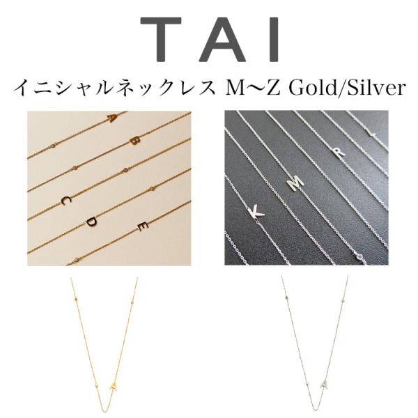 ※このページはイニシャル「M〜Z」のページです。「A〜L」はリンクよりお買い求めください。※こちらの商品は標準で専用無料ギフトラッピングを行って発送いたします。「TAI JEWELRY」はデザイナーがタイよりアメリカに移住しUCLAで学位を...