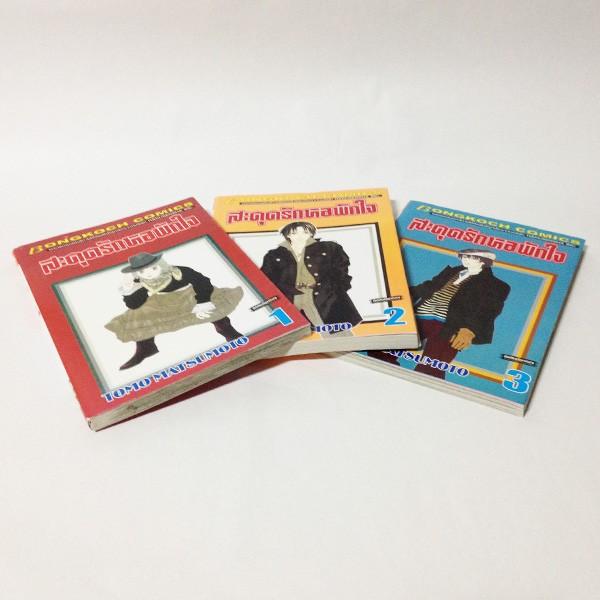 ■種別：中古洋書■言語：タイ語※1巻の裏表紙に多少オレンジ色の変色があります。※古本ですので相応の使用感や多少のヤケ、スレ、キズは見られますが、読むにあたっての極端なダメージはありません。
