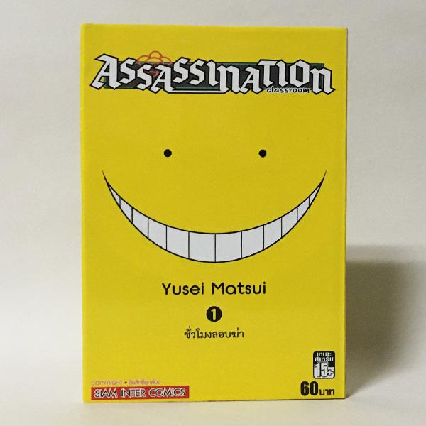 ■種別：中古洋書■著者：Yusei Matsui（松井 優征）■言語：タイ語※古本ですので相応の使用感やスレ、キズは見られますが、読むにあたっての極端なダメージはありません。