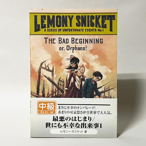 ■種別：中古洋書■著者：Lemony Snicket（レモニー・スニケット）■言語：English（英語）※古本ですので相応の使用感やスレ、キズ、ヤケは見られますが、読むにあたっての極端なダメージはありません。