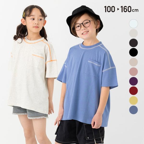 人気の配色ステッチTシャツがリニューアル！1枚で着るだけでオシャレなコーデに仕上がります。ゆったりとしたワイドシルエットなのもトレンド感あり！肌に優しく心地いい感触の綿100％。吸汗性にも優れており、ご家庭のお洗濯にも◎■サイズ：100 1...