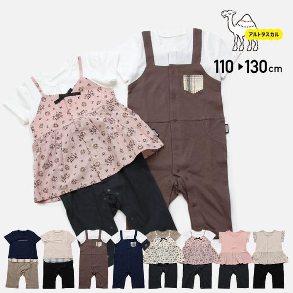 医療ケアがしやすい前開きカバーオール。ベビー期を超えても使えるデザインでケアのしやすさもおしゃれも妥協しない！■サイズ：110 120 130cm■素材本体：綿100％リブ部：綿95％　ポリウレタン5％【ご購入の際のご注意】＊＊＊＊＊＊＊＊...