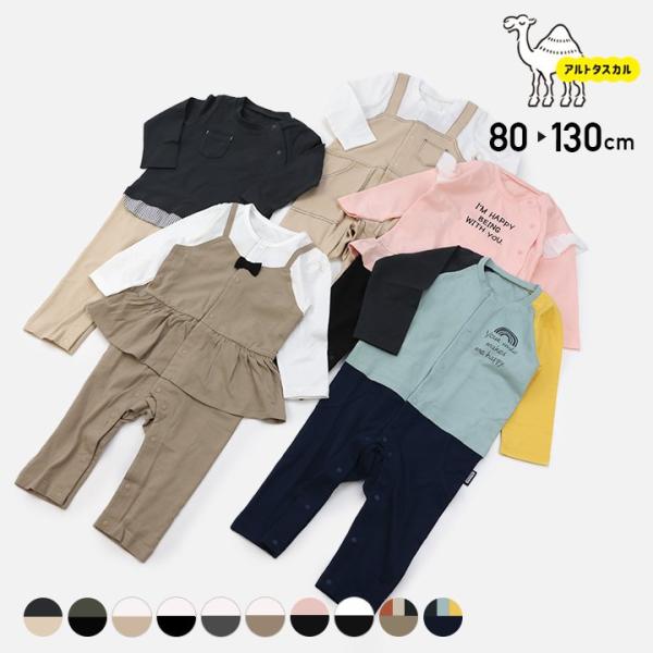 ベビー期を超えても使える！1枚でコーデが決まるデザイン性のある長袖カバーオール。前がスナップボタンで全開になるので医療的ケアもしやすい1枚です。    【ご購入の際のご注意】＊＊＊＊＊＊＊＊＊＊＊＊こちらの商品は、楽天が発送する「楽天スーパ...