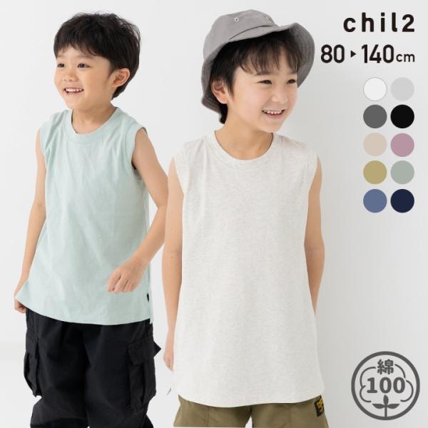 10色展開の無地タンクトップ！肌ざわりの良い安心の綿100％素材◎シャツなどのインナーや、レイヤードして裾からチラ見せなど大活躍！夏のお出かけやおうち時間に、1枚は持っておきたい万能アイテムです！■サイズ：80 90 100 110 120...