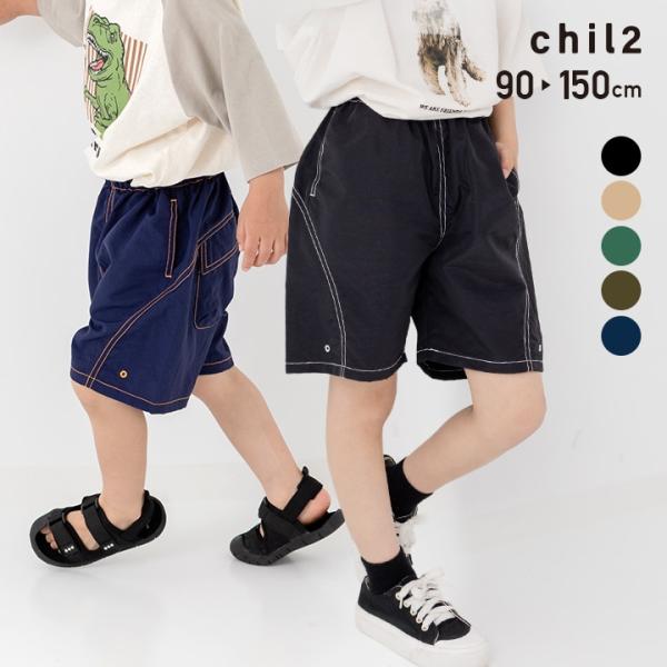 配色のかっこいいステッチワークがポイントのハーフパンツ！軽くて快適なナイロン素材に、リラックスしたフィット感で動きやすさも抜群！サイドと後ろには便利なポケットがついており、ハンカチなどの収納にも便利◎ウエストはゴムで着脱もラクラクです。■サ...