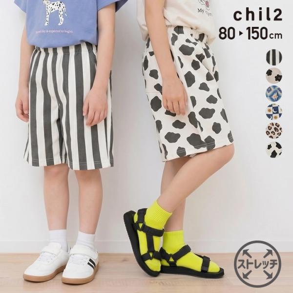 総柄プリントがおしゃれなハーフパンツが登場！お友だちの中でもひときわ目を引くデザインで、コーデの主役になるアイテム。柔らかく伸びのあるリブ素材で、動きやすさも抜群◎汗っかきなキッズでも快適に過ごせて外遊びにもぴったり！明るく元気なスタイルが...