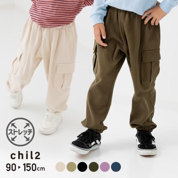やわらかく伸びるストレッチ素材のカーゴパンツが登場！サイドに付いたカーゴポケットがポイントのシンプルなデザインで、どんなトップスとも相性抜群。動きやすくて快適、アクティブなキッズにぴったりの1枚です。■サイズ：90 100 110 120 ...