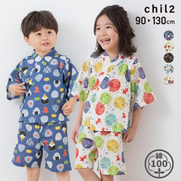 夏のおしゃれを楽しむ甚平セット！カラフルで楽しいデザインが目を引く総柄プリントです。着脱が簡単なのもうれしいポイント！暑い夏のお祭りでも快適に過ごせる、通気性と吸湿性に優れた綿100％です◎■サイズ：90 100 110 120 130cm...
