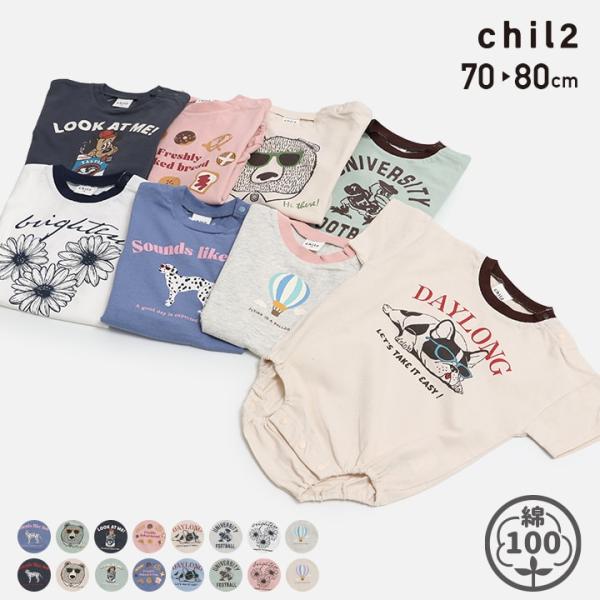 バラエティ豊かなプリントデザインが魅力の半袖ロンパース！素材は肌に優しい綿100％でデリケートな赤ちゃんの肌にも安心。同じプリントデザインのTシャツとリンクコーデも楽しめます！.■サイズ：70 80cm■素材：綿100％（リブ部：綿95％　...