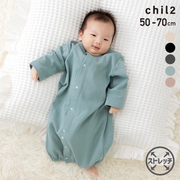 やわらかいストレッチ素材のツーウェイオールが登場！よく伸びてよく動ける、着脱もらくちんでスムーズにお着替えできます。用途やシーンに応じて着方を変えられる、ツーウェイ仕様のうれしい便利アイテムです。シンプルな無地でデイリー使いにぴったり。■サ...