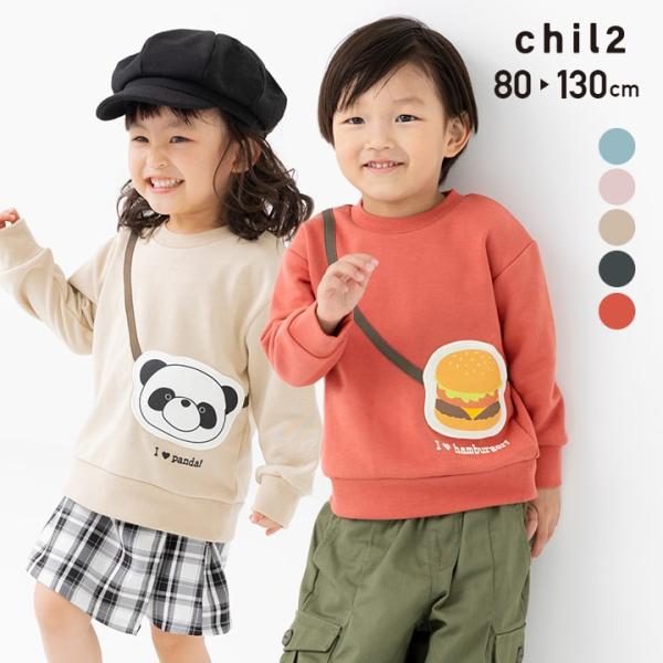 ポシェットを下げてるかのような可愛いアップリケがついた裏毛トレーナー☆寒い季節でもおでかけしたくなるようなトレーナーです♪保温性と吸汗性を兼ね備えた裏毛素材は長いシーズン使えてとっても便利！■サイズ：80 90 100 110 120 13...