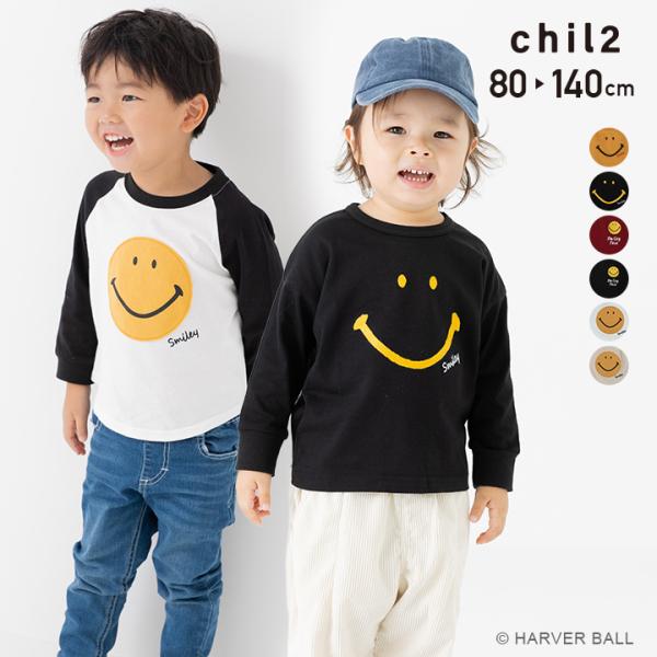 いろんなバリエーションのスマイリー長袖Tシャツ！肩を落としたセットインとラグラン、2タイプとも少しゆったりとしたシルエットです♪ストリート系やカジュアルなコーデにぴったり◎■サイズ：80 90 100 110 120 130 140cm■素...