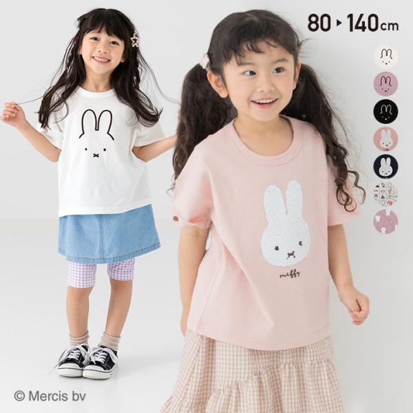 毎シーズン大人気の「ミッフィー」の半袖Tシャツ！ミッフィーのフェイスプリントと総柄プリントに加えて、くるっと色を変えられるスパンコールが登場！肩落ちのゆったりとしたワイドシルエットに、肌に優しく心地いい感触の綿100％。吸汗性に優れ丈夫で型...