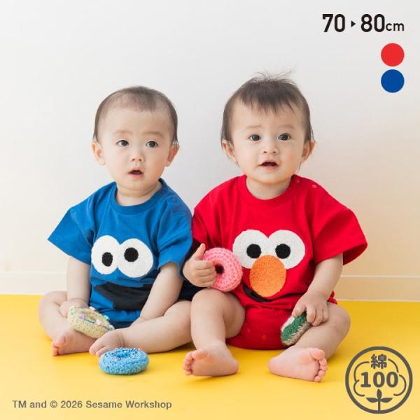 「セサミストリート」のキャラクター半袖ロンパース！「エルモ」「クッキーモンスター」のフェイスデザインがキュート。立体感のあるサガラ刺繍とキャラクターに合わせたカラーリング◎Tシャツとリンクコーデもできちゃう！ベビーの肌にも優しい綿100％素...