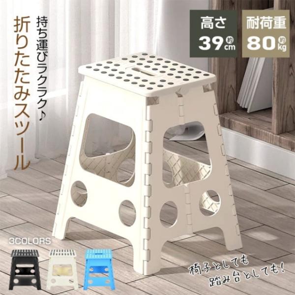 ■折りたたみ椅子としてはもちろん、踏み台としても使えてとっても便利！■お子様の洗面所での手洗いや歯磨きなどの踏み台としても利用できます。■簡易的な椅子としても使えるので、室内だけではなくキャンプや釣りなどのアウトドアでも重宝します。■コンパ...
