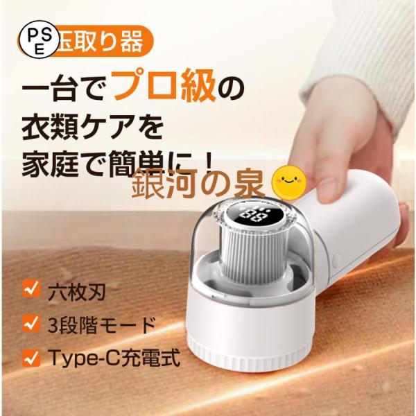 【3段階調整＆LCDディスプレイ】毛玉取り器は3段階調節可能で、高速回転モーターを搭載され、ボタン一つでどんな頑固な毛玉もすいすい取れます。LCDディスプレイは、回転スピードとバッテリー残量をひと目で確認できます。【2WAY＆お手入れ簡単】...