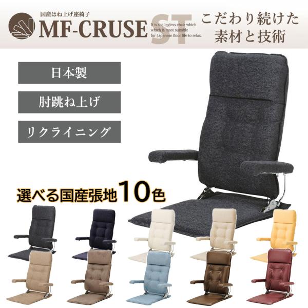 ■サイズ幅57cm×奥行65〜93cm×高さ71〜58cm    座面までの高さ5cm■重量約6kg■素材【張地】布【中材】合板・ウレタン・Sバネ■商品詳細完成品  肘はねあげ式、背3段階リクライニング■生産国日本■備考※商品と壁が強くこす...