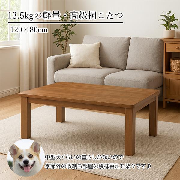 ■サイズ幅120×奥行80cm×高さ43cm■素材【天板】桐材【脚】桐材■商品詳細組立品■備考※天板面に乗る、踏み台代わりにする等の行為は避けてください。※天板面に熱いものを直に置きますと、変色、変形の原因になりますので避けてください。