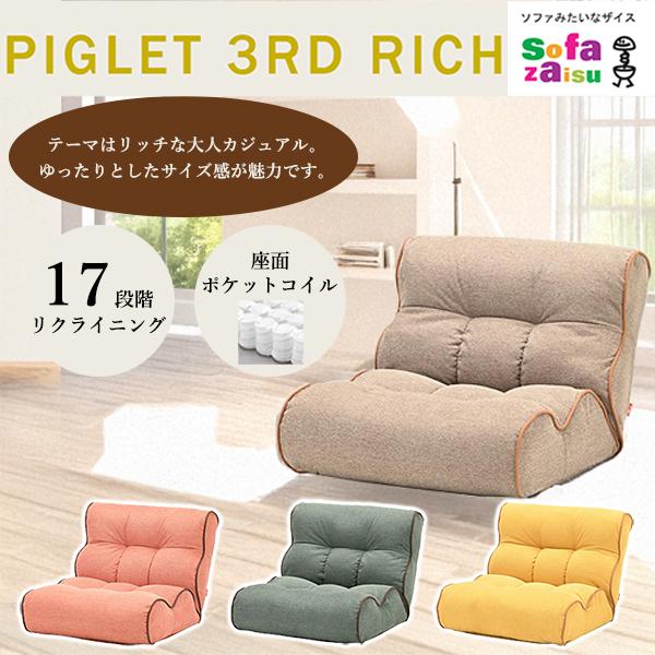 ●まるでソファの様な座り心地のフロアチェア。シリーズで一番ゆったりしたサイズ感が魅力の3rdシリーズ。●テーマは「リッチな大人カジュアル」●リビングソファ感覚の幅の広い一人掛けから、ゆったりBIGタイプ、さらに足を伸ばして寛げるオットマンも...