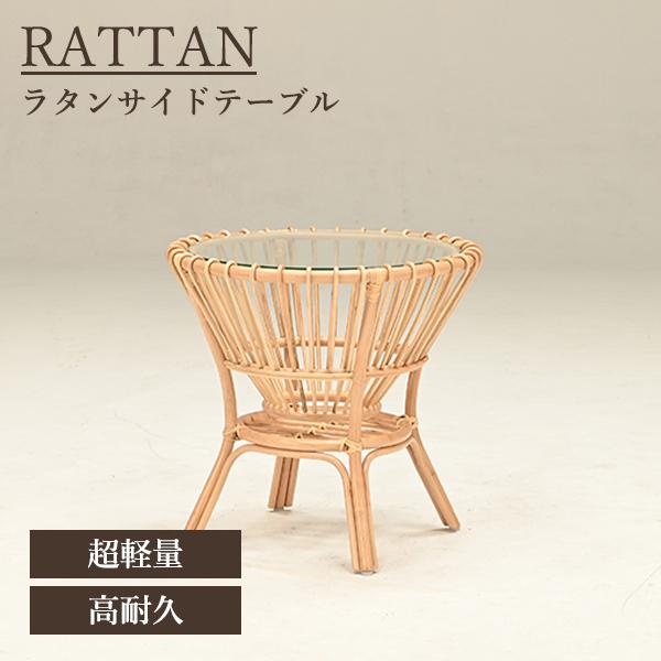 ■サイズ幅52.5cm×奥行52.5cm×高さ51cm■重量約3.9kg■素材　【主材】ラタン、ガラス天板■カラーナチュラル■生産国インドネシア■備考※本製品には自然素材を使用しており、大きさ、色味、質感等、商品により若干の個体差がございま...