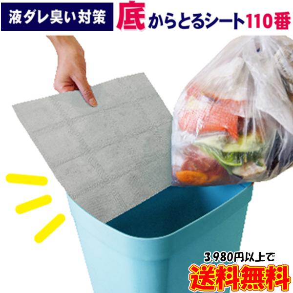 商品名：液ダレ臭い対策 底からとるシート110番 消臭 湿気 臭い 靴箱◆ゴミ箱の液ダレを吸収し脱臭！気になる臭いの元から抑えます。◆液ダレはシリカゲルが吸収＆乾燥。◆活性炭が臭い成分を吸着!!嫌な臭いを抑えます。◆ゴミ箱のサイズに合わせて...