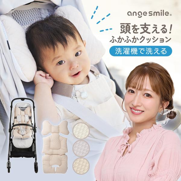 ・ベビーカーやチャイアルドシートに取り付けられるクッションシート。・リボン型クッションが頭をガード。ベビーカーの振動でグラグラするのを防ぎます。・表面が綿100％イブル生地、裏面が通気性の良いメッシュ生地。リバーシブルで使える！・ベルトがズ...