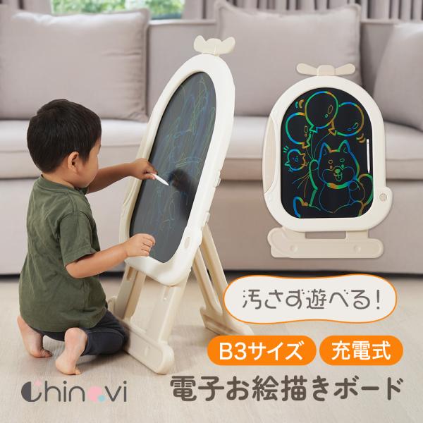 電子お絵描きボード ちゃいなび・手も部屋も汚れない、電子お絵描きボード・ひろびろ描ける、およそB3サイズの大画面LCD液晶・創造力を刺激するグラデーションカラー・筆圧感知搭載で、「はね／はらい」の練習もできる・1度の充電で約1000回消せる...