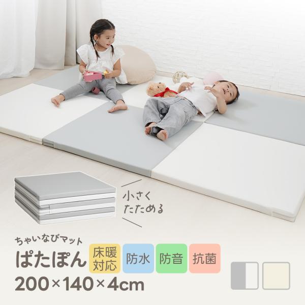 ちゃいなび プレイマット ぱたぽん