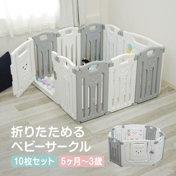 商品詳細商品の特徴 広げるだけで簡単に設置ができるベビーサークルです。使用後もスッキリ収納できる折りたたみ式。サイズ【パネル】標準パネル：約37×65×3.5cmドア/トイ パネル：約74×65×3.5cm【折りたたみ時】約74×65×22...