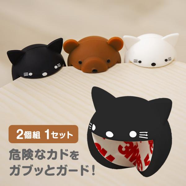 やわらかいシリコンが赤ちゃんやお子様が角にぶつかるのを優しく守ります、同時に家具の角の保護も。