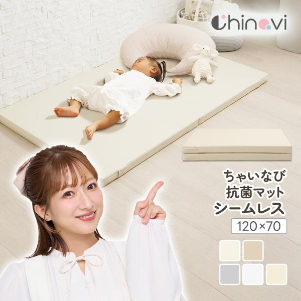 ちゃいなび シームレスプレイマット