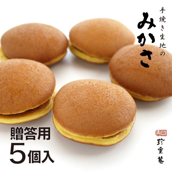 【発売日：2024年08月19日】【名称】みかさ（どら焼き）【原材料名】小豆(北海道産),砂糖,小麦,全卵,水飴,味醂 ／炭酸水素ナトリウム,膨張剤（原材料の一部に小麦・乳製品・卵を含む）【製品寸法】直径：約75mm　厚み：約30mm（一番...