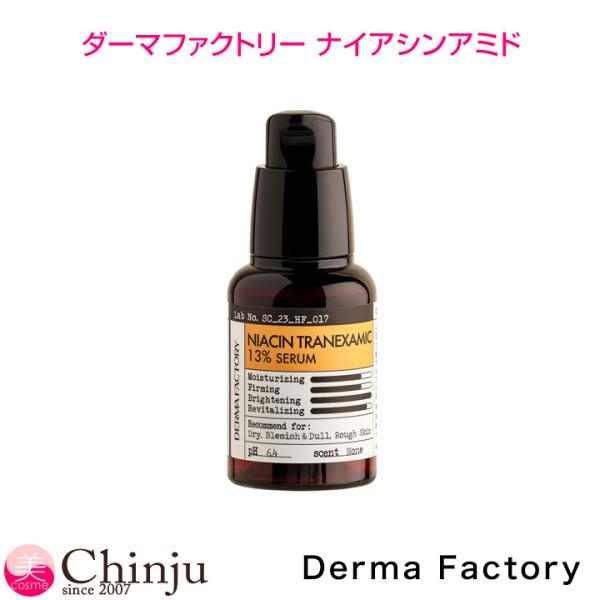 ★特徴Derma Factory ダーマファクトリーのナイアシン トラネキサム酸13%セラムは、毎日のスキンケアに取り入れやすい美容液です。内容量は30ml。朝晩のスキンケアに使いやすいサイズ感で、継続的なケアを想定した設計です。ナイアシン...