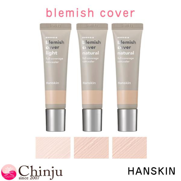 ★特徴ハンスキン Blemish Cover コンシーラー 12g〜自然なカバー力で理想の仕上がりをサポートする多機能コンシーラー〜◇商品概要「ハンスキン Blemish Cover コンシーラー 12g」は、軽いテクスチャーで気になる部分...