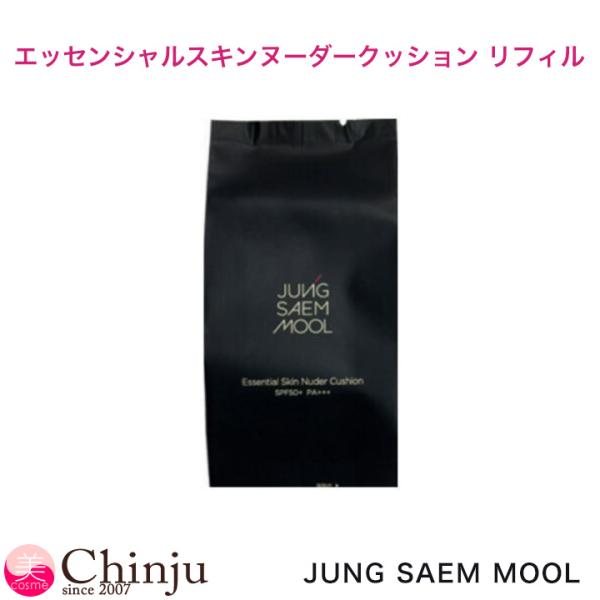 ★特徴★特殊コーティングパウダーが密着力を高めて、優秀なフィッティング感を与えて、 くすんで見える肌のトーンをカバーしてナチュラルヌードスキンを完成するクッションファンデーションです。Kビューティーのベースメイクの専門家が繊細に設計したテク...
