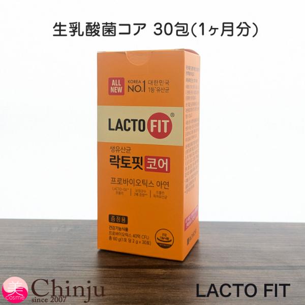 ★特徴LACTO-FIT ラクトフィット コア 30包です。韓国のヘルスケアメーカー鍾根堂 チョングンダンが手掛ける、毎日の習慣に取り入れやすい粉末タイプの食品です。br>プロバイオティクス、プレバイオティクス、ポストバイオティクスを...