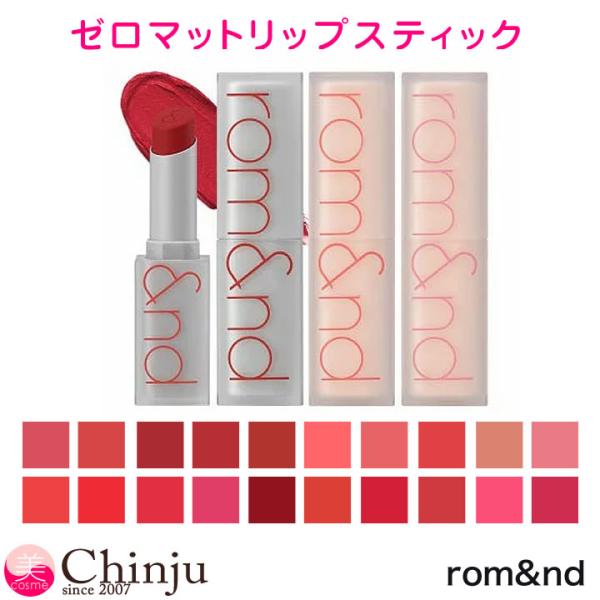 ★特長柔らかく軽い質感でしわの発生なく望むリップ表現をすることができます。★カラー#01ダスティピンク#02オールダットジャズ#03シルエット#04ビフォーサンセット#05イブニング#06オーサム#07エンビミー#08アドラブル#09シェル...