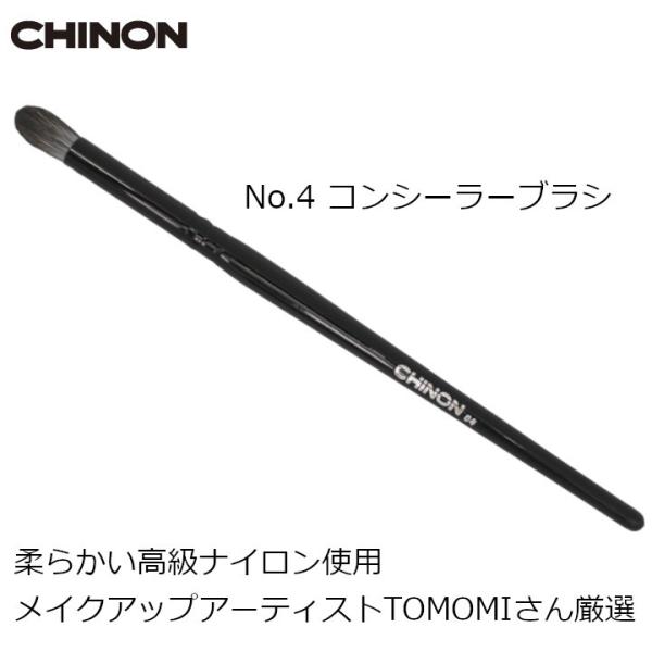 ＃4　コンシーラーブラシ目、鼻、口の周りなどのポイントでカバーしたい部分へのコンシーラー使いに最適生産：中国素材：合成繊維　アルミ　天然木
