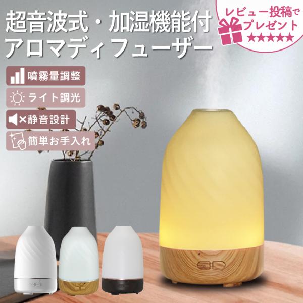 ＜型番＞AD-AM1802＜カラー＞ホワイト / ライトウッド / ダークウッド＜サイズ＞本体サイズ：約90×140mm＜重量＞約154g＜材質＞ABS / PP / POM＜ACアダプターケーブル＞約1.7ｍ＜水タンク容量＞120ml＜稼...