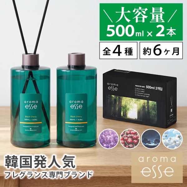 23年のフレグランス製造実績を持つ専門企業が手がける、長時間香りが続くリードディフューザー。厳選された原料を使用し、安全基準を満たした安心設計です。500mlの大容量ボトル2本セットで、たっぷり使えてコストパフォーマンスも抜群。リビングや寝...
