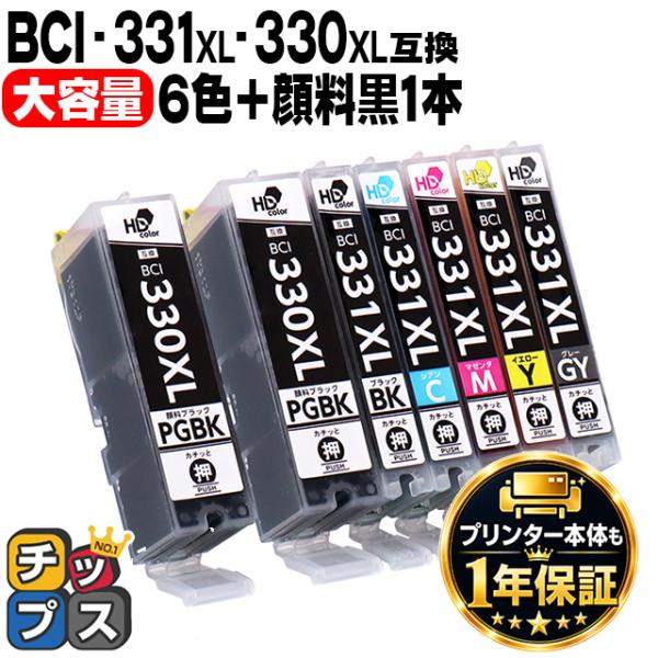 純正同様にお使いいただける キヤノン BCI-331XL+330XL/6MP 大容量 6色マルチパック +黒1本付き の互換インクカートリッジです。プリンタの相性問題の原因となる「ICチップ」は、業界最大手のAPEX社製の最新バージョンのI...