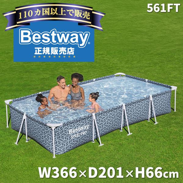 ＜型番＞561FT＜メーカー＞Bestway＜サイズ＞約幅366cm × 奥行201cm × 高さ66cmフレーム込み：約幅421cm × 奥行255cm × 高さ66cm＜材質＞スチール、塩化ビニル樹脂、ABS樹脂、ポリプロピレン、ポリエ...