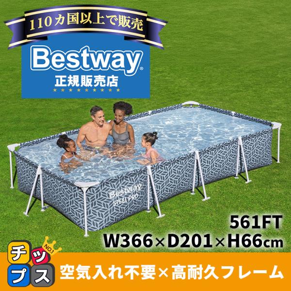 ■ プール本体（561FT）＜型番＞561FT＜メーカー＞Bestway＜サイズ＞約幅366cm × 奥行201cm × 高さ66cmフレーム込み：約幅421cm × 奥行255cm × 高さ66cm＜材質＞スチール、塩化ビニル樹脂、ABS...