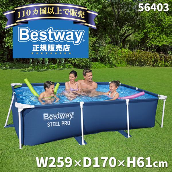＜型番＞56403＜メーカー＞Bestway＜サイズ＞約幅259cm × 奥行170cm × 高さ61cm＜材質＞スチール、塩化ビニル樹脂、ABS樹脂、ポリプロピレン、ポリエステル＜重量＞約13.5kg＜水容量＞約2,300L / 90%注...