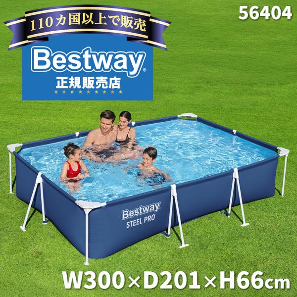 ＜型番＞56404＜メーカー＞Bestway＜サイズ＞約幅300cm × 奥行201cm × 高さ66cmフレーム込み： 約幅355cm × 奥行255cm × 高さ66cm＜材質＞スチール、塩化ビニル樹脂、ABS樹脂、ポリプロピレン、ポリ...